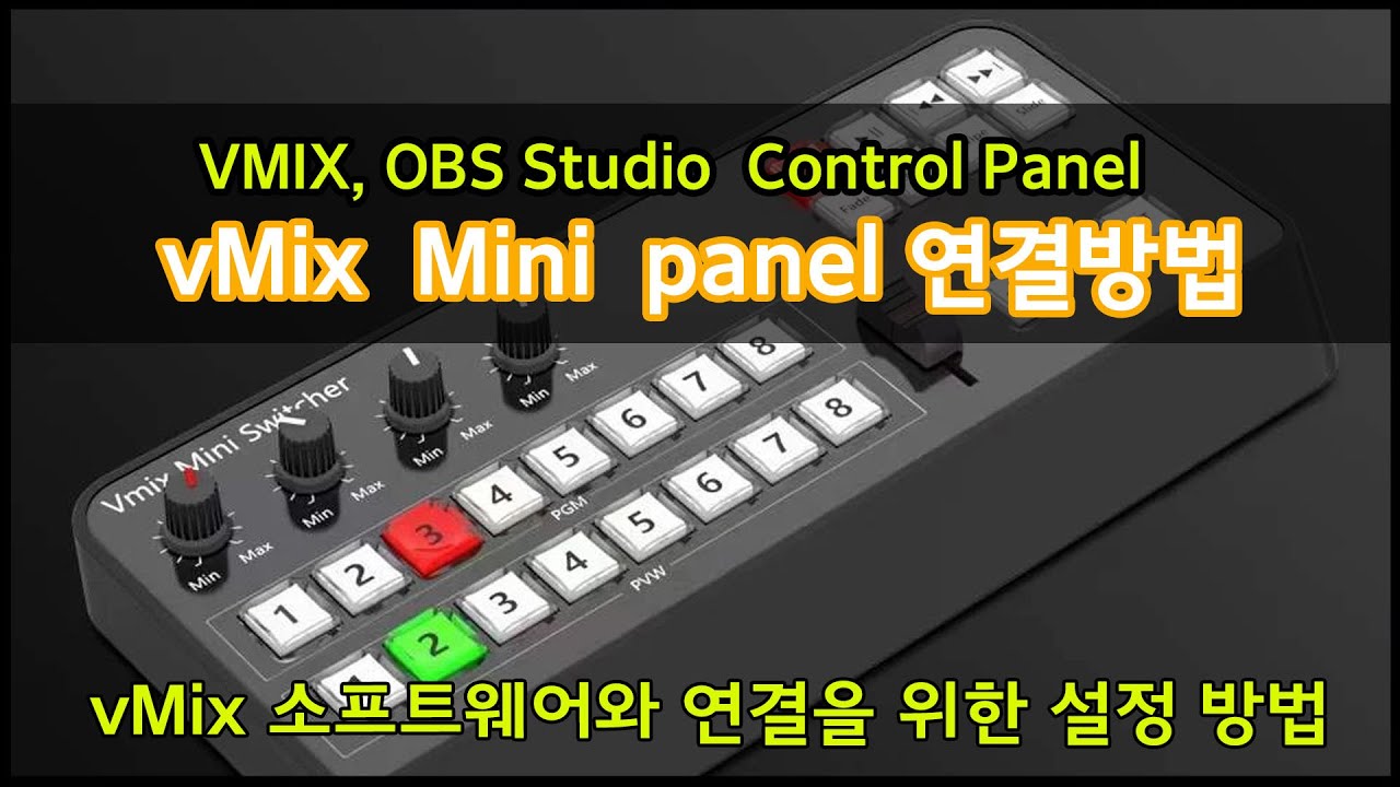 TYST vMix Mini panel setting (설정파일 불러와서 적용하기) - YouTube
