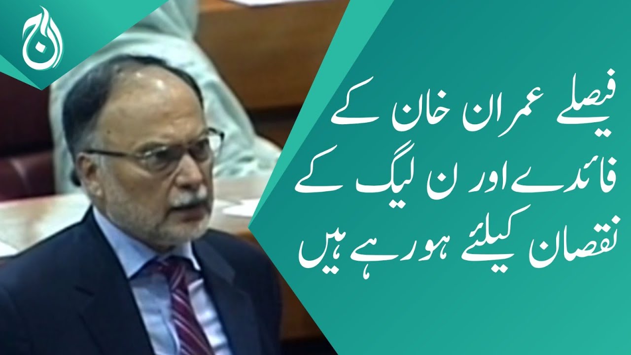 Decisions are being made for the benefit of Imran Khan and the loss of ...