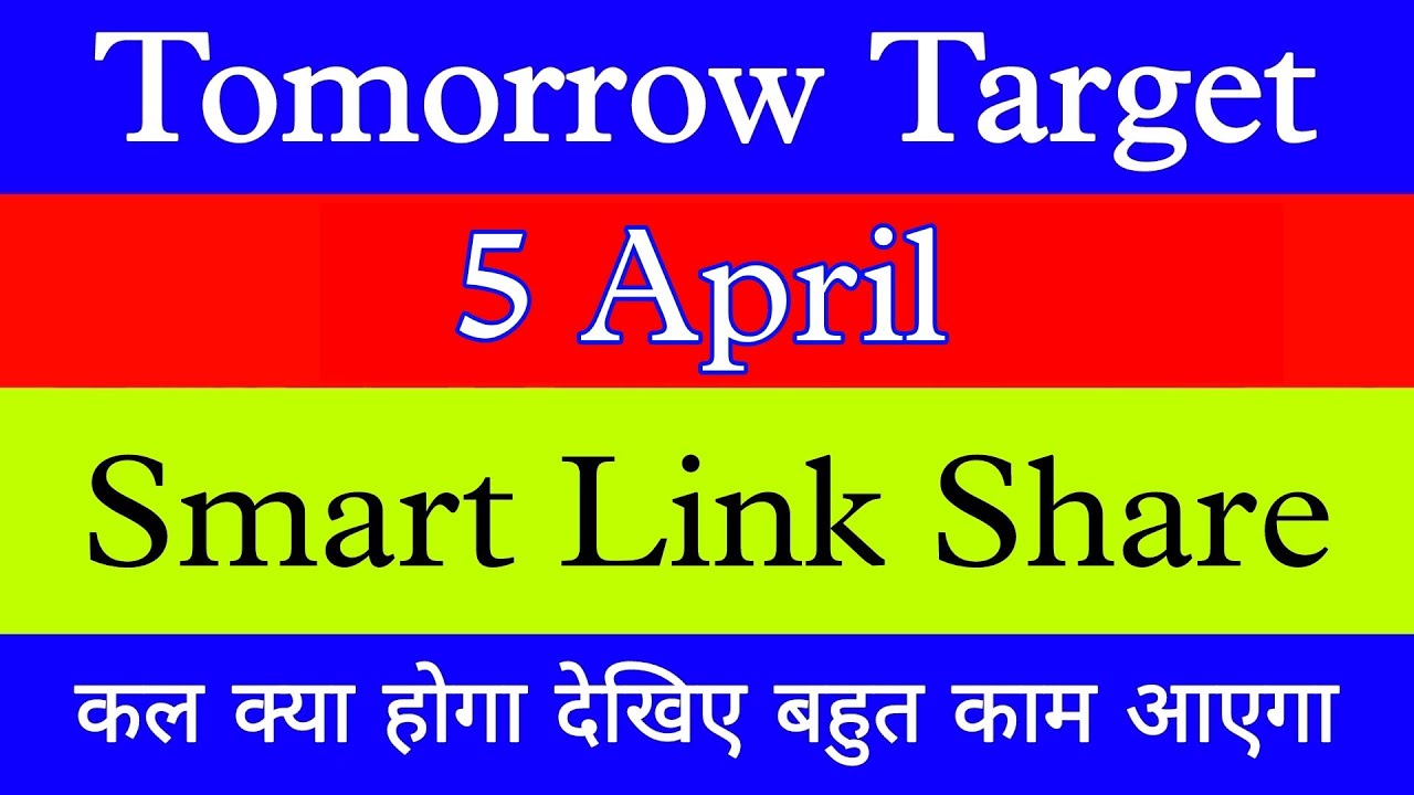 Smartlink Share 5 April || Smartlink Share latest news || Smartlink ...