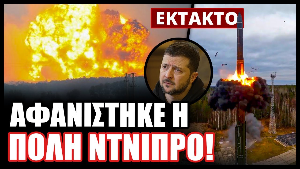 Μόλις Τώρα: Η Ρωσία έριξε για πρώτη φορά στην ιστορία πυρηνικό πύραυλο ...