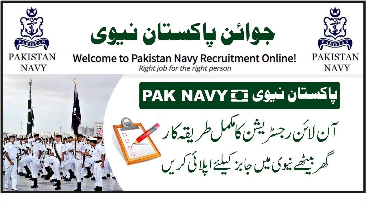 Join Pak Navy | Join Pak Navy 2019 Online Registration - YouTube