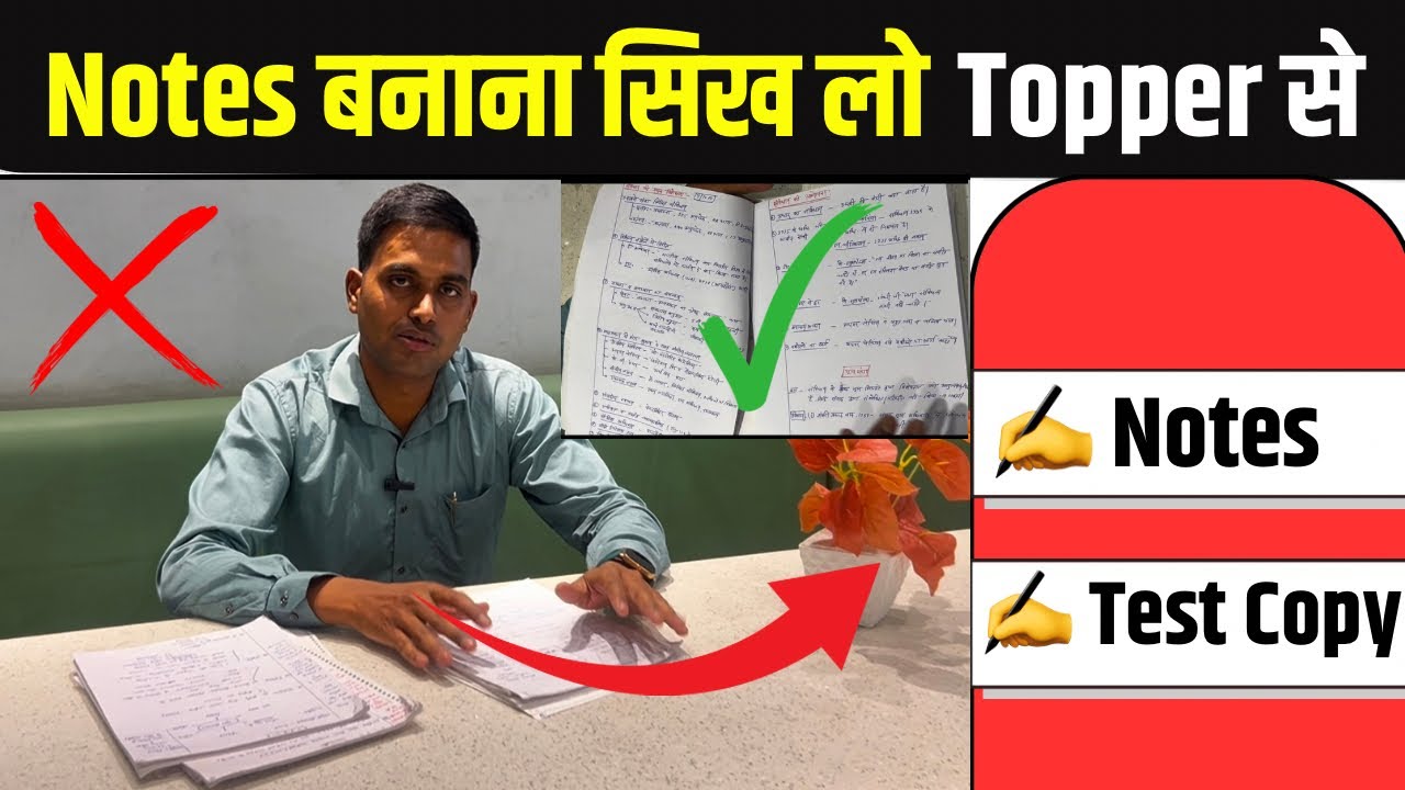 Mppsc Topper Notes | ऐसे लिखते है Topper ? | - YouTube