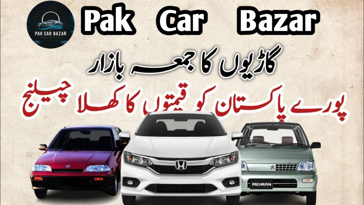 Friday Car Bazar | Open Challenge | Cars For sale | Pak Car Bazar - YouTube