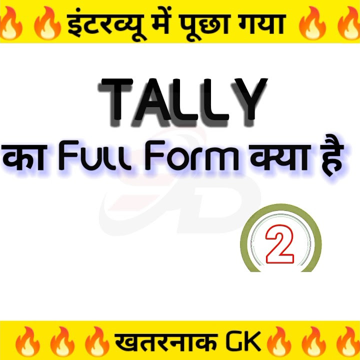 tally ka full form #shortfeed #ytshorts #gkinhindi #trending #shorts # ...