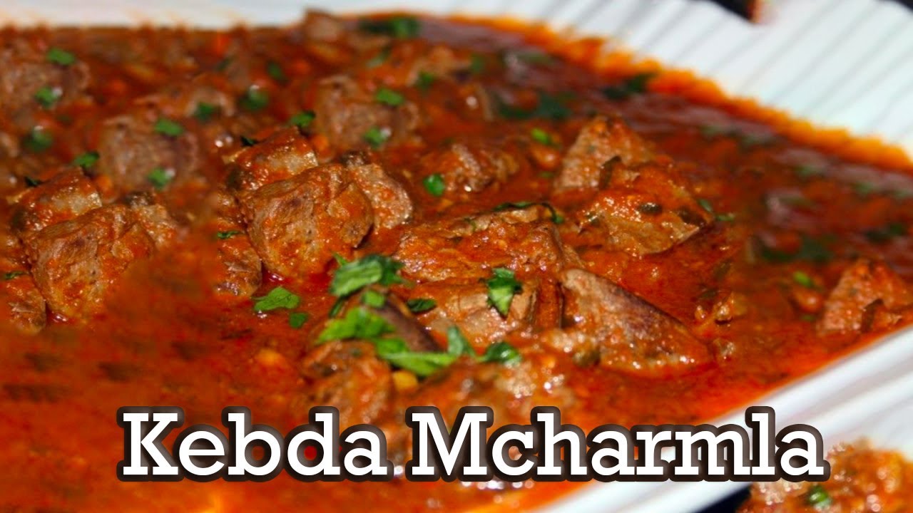 Succulente Kebda Mchermla/Foie à la Tomate! - YouTube