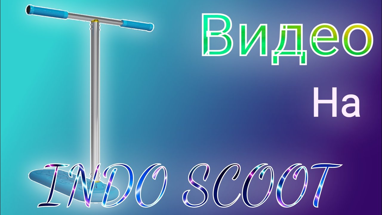 видео на INDO SCOOT - YouTube