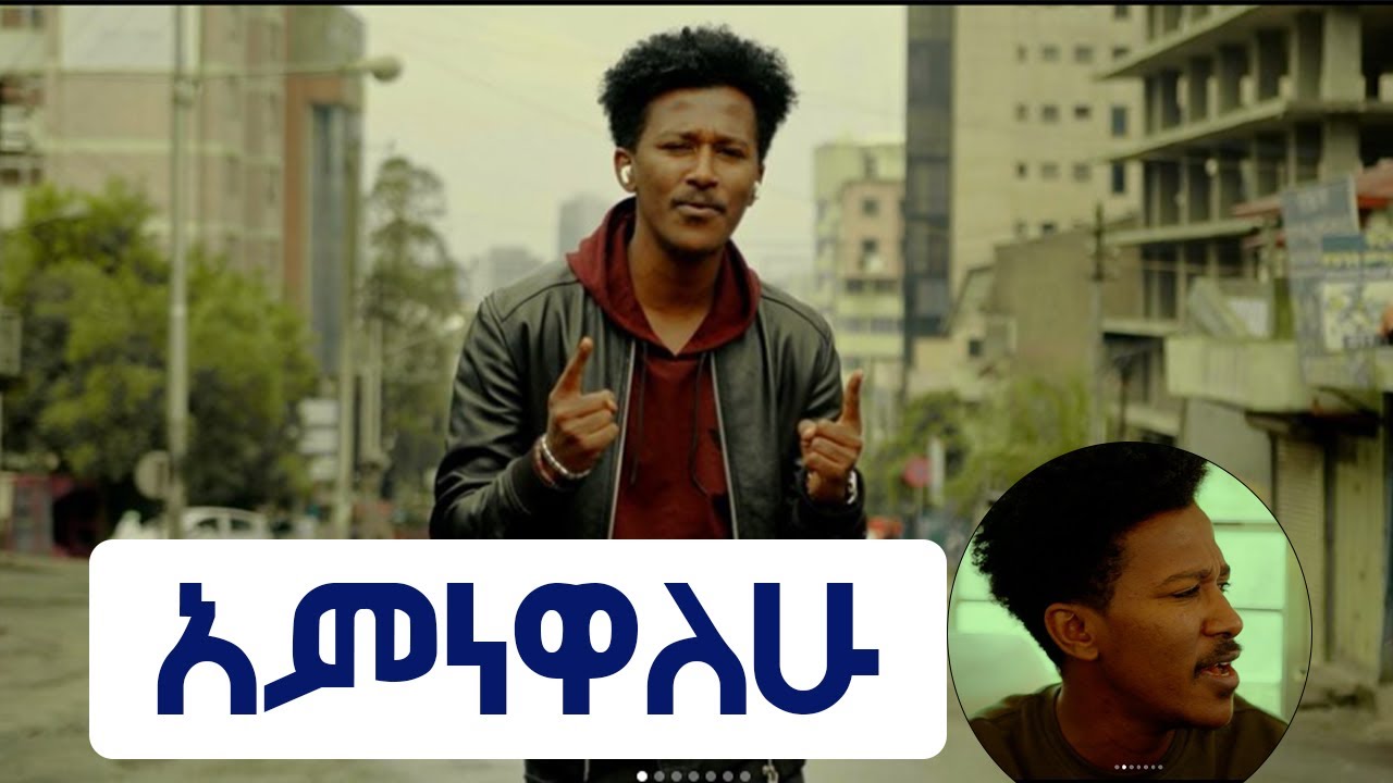 አምነዋለሁ - ኤባ ዳንኤል Amnewalehu - Ebba Daniel TikTok collection Part 1 ...