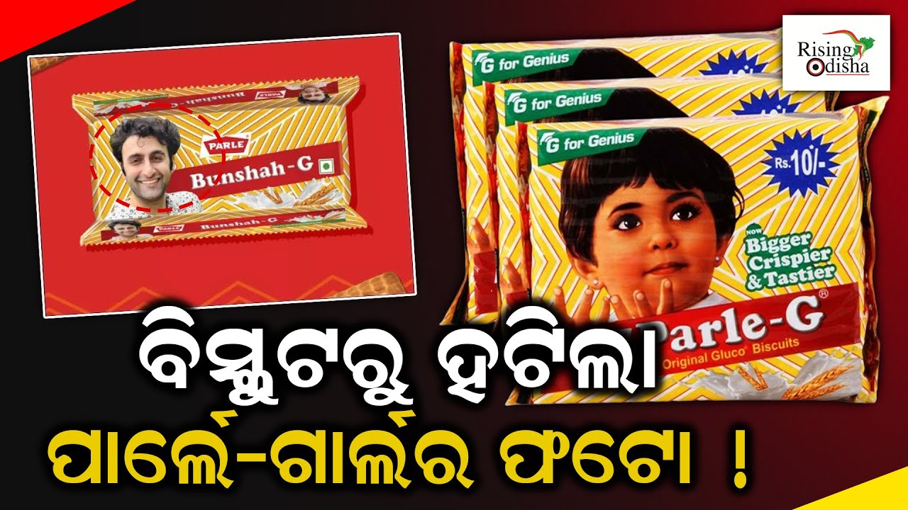 Parle-G Biscuit Girl Real Photo Now Replaced By Instagram Influencer ...
