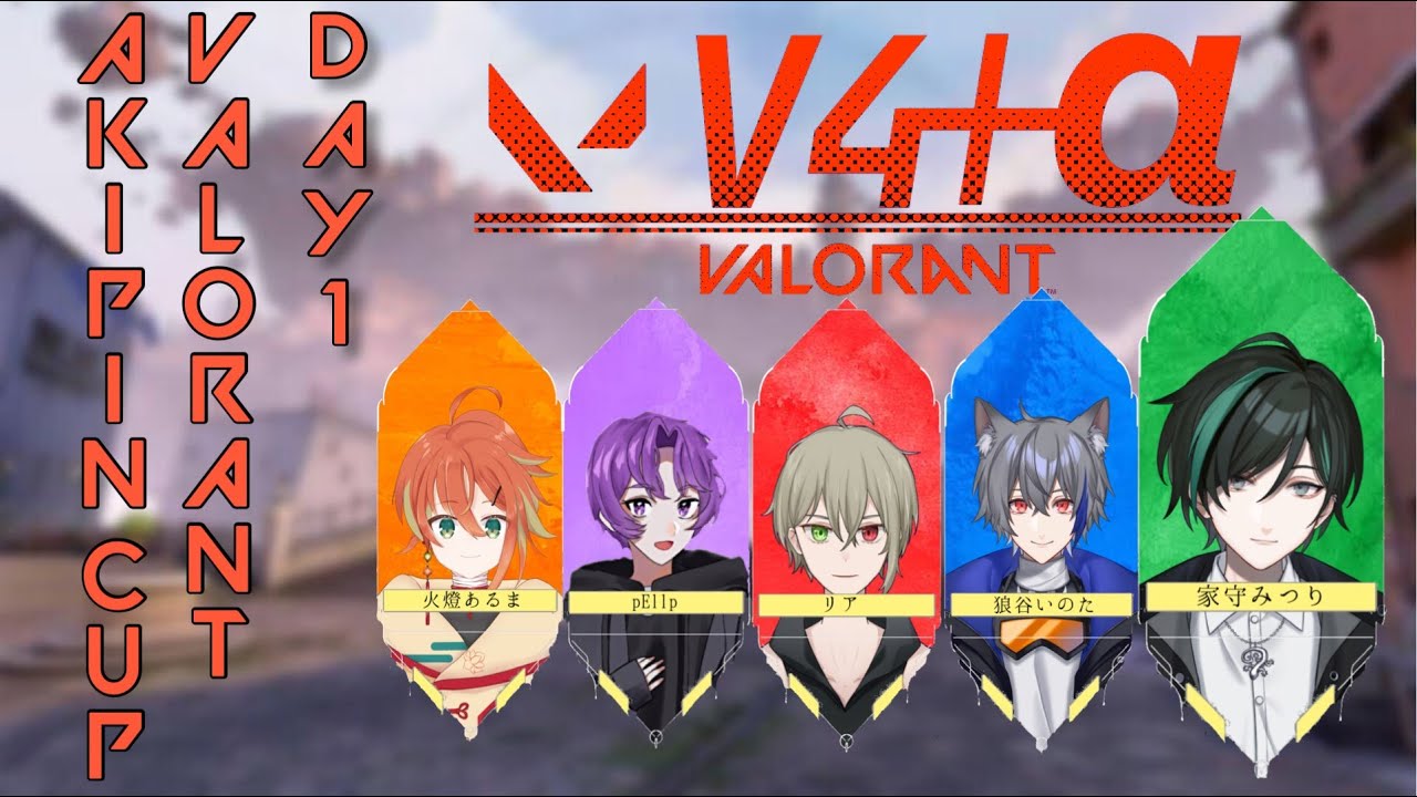 【VALORANT】AKIPIN CUP Day1／teamV4＋α【Vtuber】 - YouTube