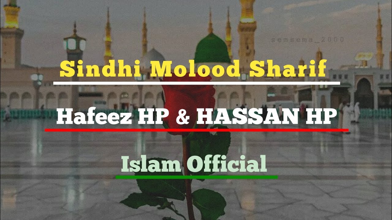 Audio Sindhi Molood Sharif | Hafeez Halepoto & Hassan Halepoto | Jamia ...
