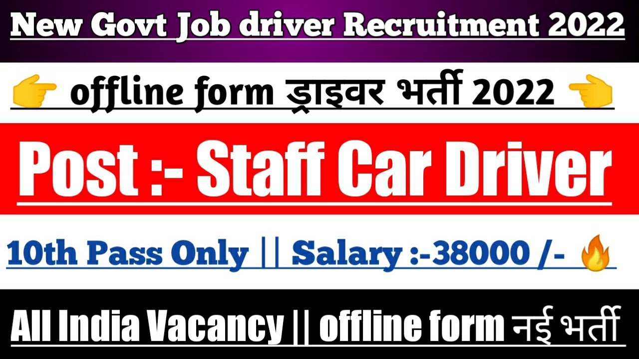 Central Administrative tribunal staff car driver new vacancy 2022 ...