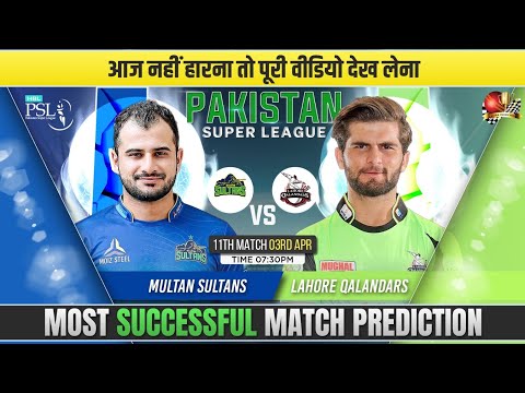 LHQ vs MS PSL 2026 11th Match Prediction | Lahore Qalandars vs Multan Sultans 11th Match #PSL2026