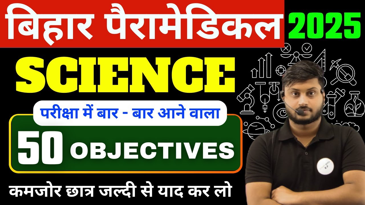 Bihar paramedical 2025 Science vvi question|| Bihar paramedical 2025 ...