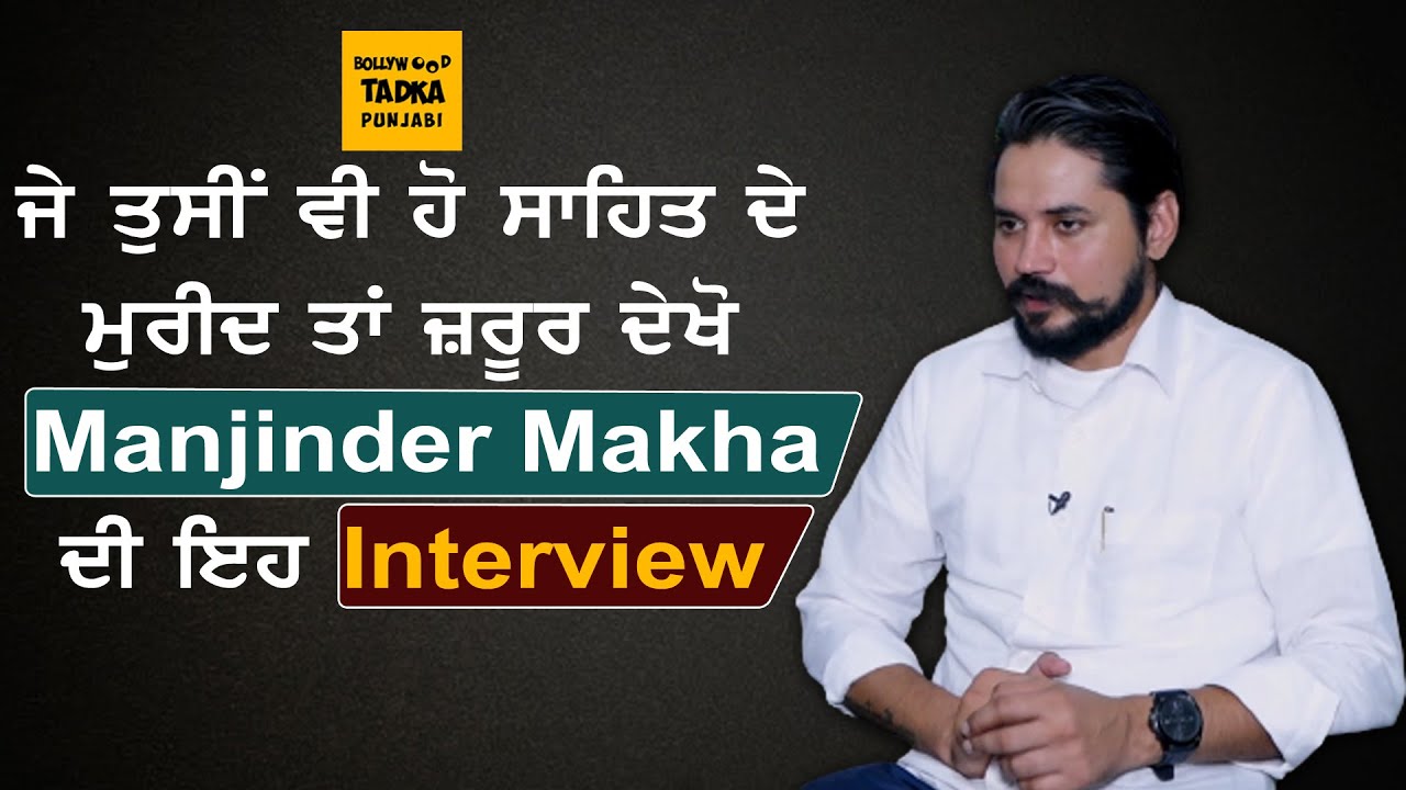 Young Writer Manjinder Makha Latest Interview @BollywoodTadkaPunjabi ...