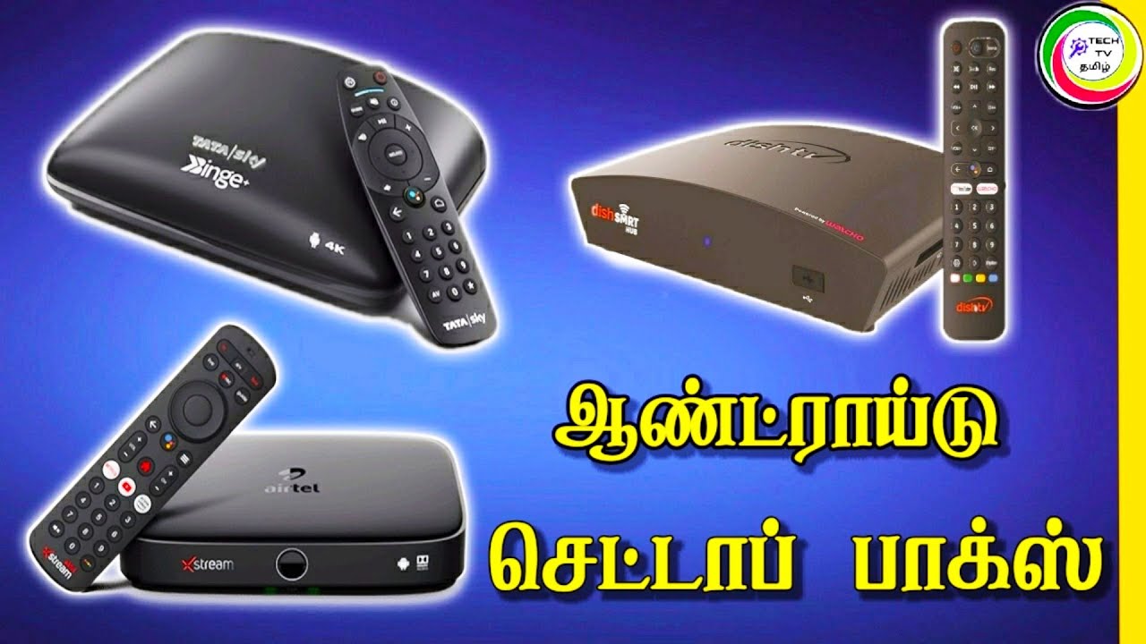 DTH ஆண்ட்ராய்டு செட்டாப் பாக்ஸ் கள் || DTH BEST ANROID set top boxes ...