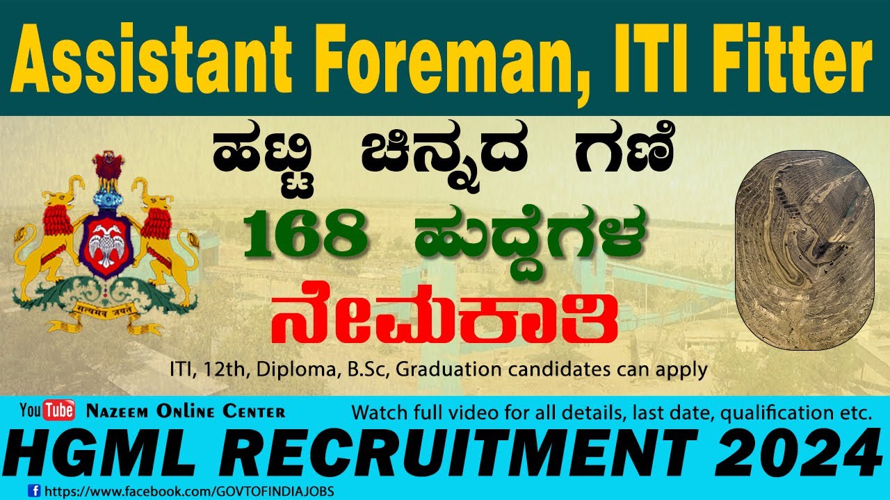 Hutti Gold Mines recruitment 2024 | Hatti gold Mines Karnataka | - YouTube