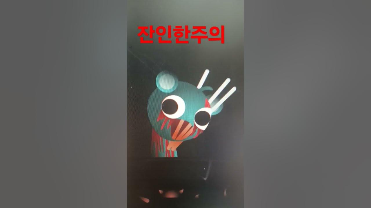 스프런키4단계로해봤어요 무서움주의 잔인함주의 스프런키 그레이 사이먼 더플 터너 스카이 제빈 스프런키4단계 Youtube