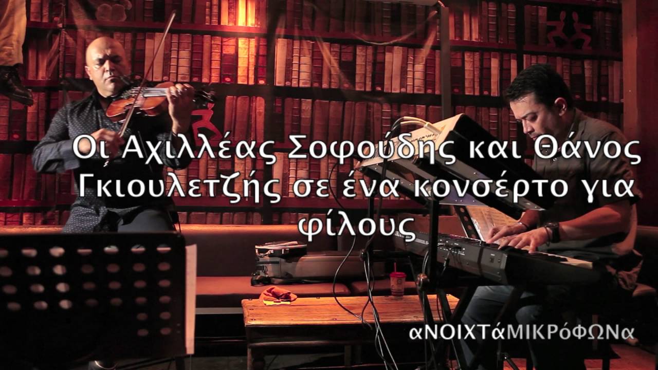 TRAILER ΚΟΝΤΣΕΡΤΟ @TV1OO - YouTube
