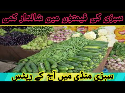 vegetables|Fruits and vegetables price list of today|fruits rates daily ...