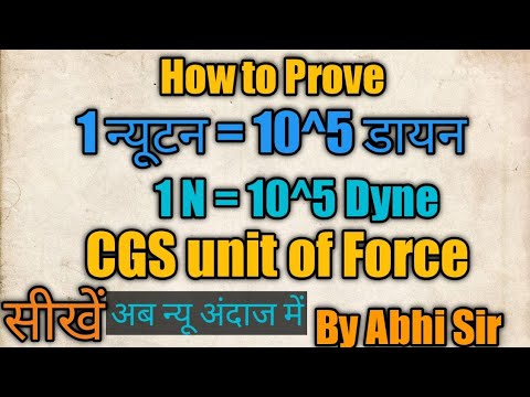 1Newton=10^5Dyne||Force unit in CGS system||General science||Conversion ...