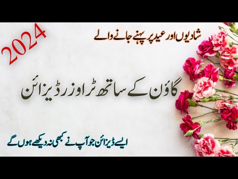 Gaon design with trouser || Open shirt design || Beautiful gaon design ...