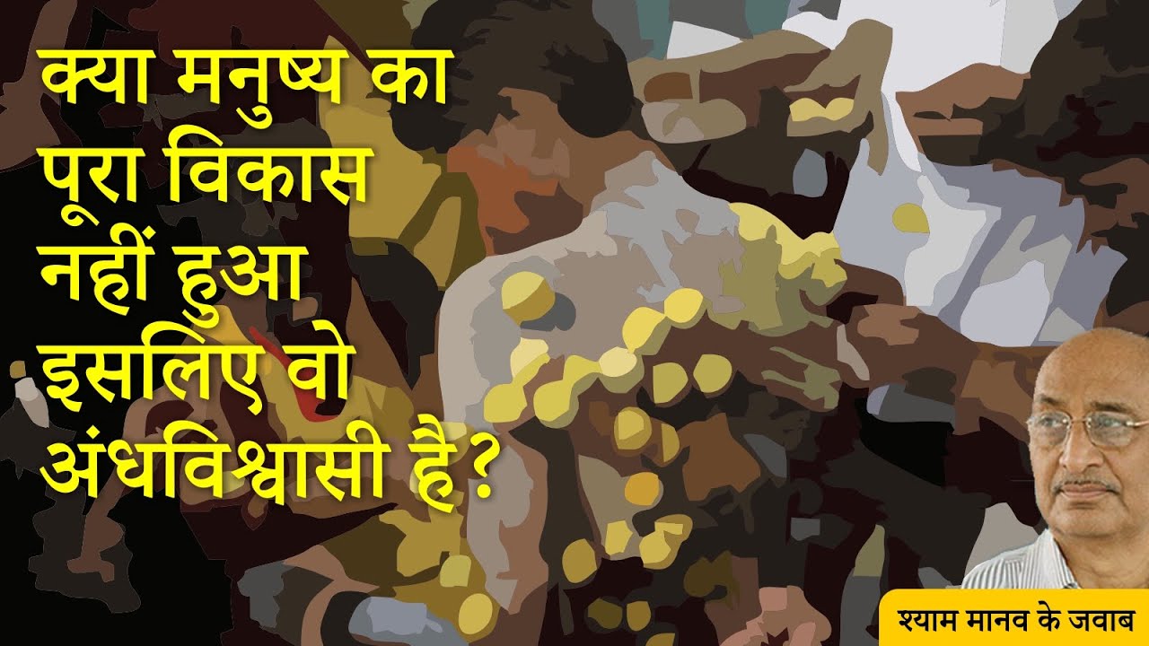 Blind faith, superstitions because we are not fully evolved ...