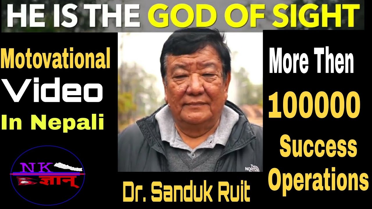 Dr Sanduk Ruit | God Of Sight | Motivational Video Dr Sanduk Ruit In ...