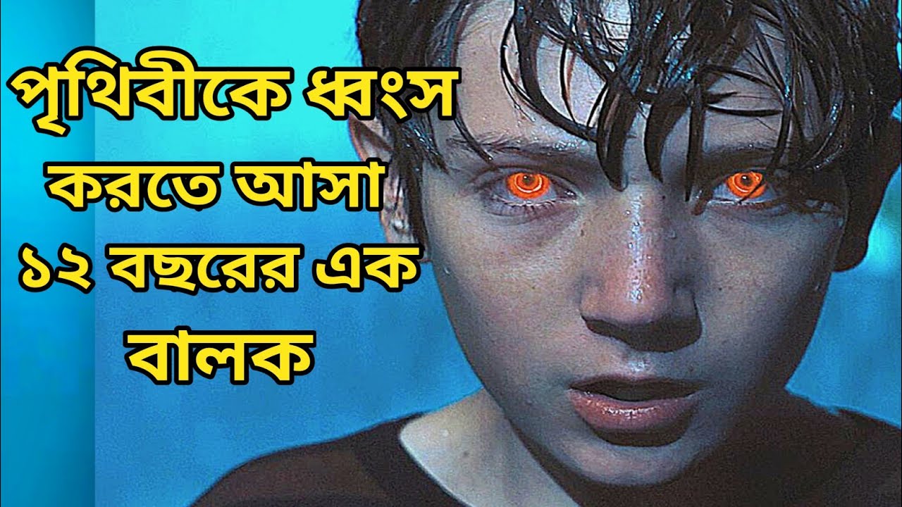 BRIGHTBURN (2019) MOVIE EXPLAINED IN BANGLA / ENDING EXPLAINED / CINEMA ...