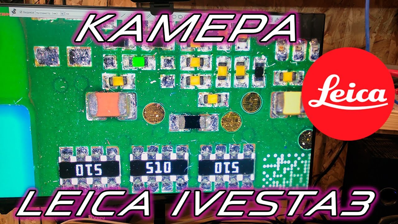 Обзор камеры для микроскопа Leica Ivesta 3 | Сергей Штыфан - YouTube