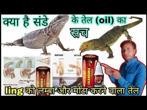 sanda ka oil ke fayde||sande ka tel ke fayde our nuksan||Sanda oil ...