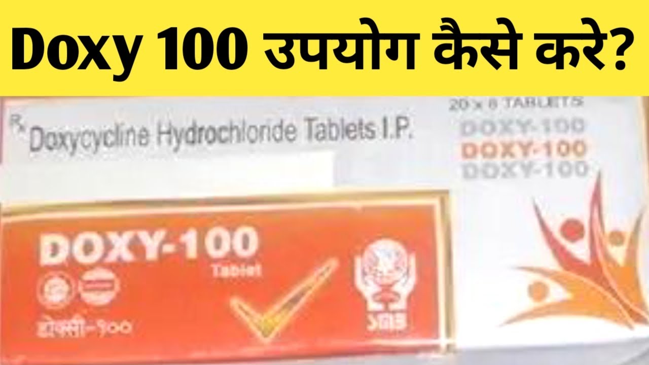 Doxy 100 tablet || उपयोग कैसे करे || why use this drug - YouTube