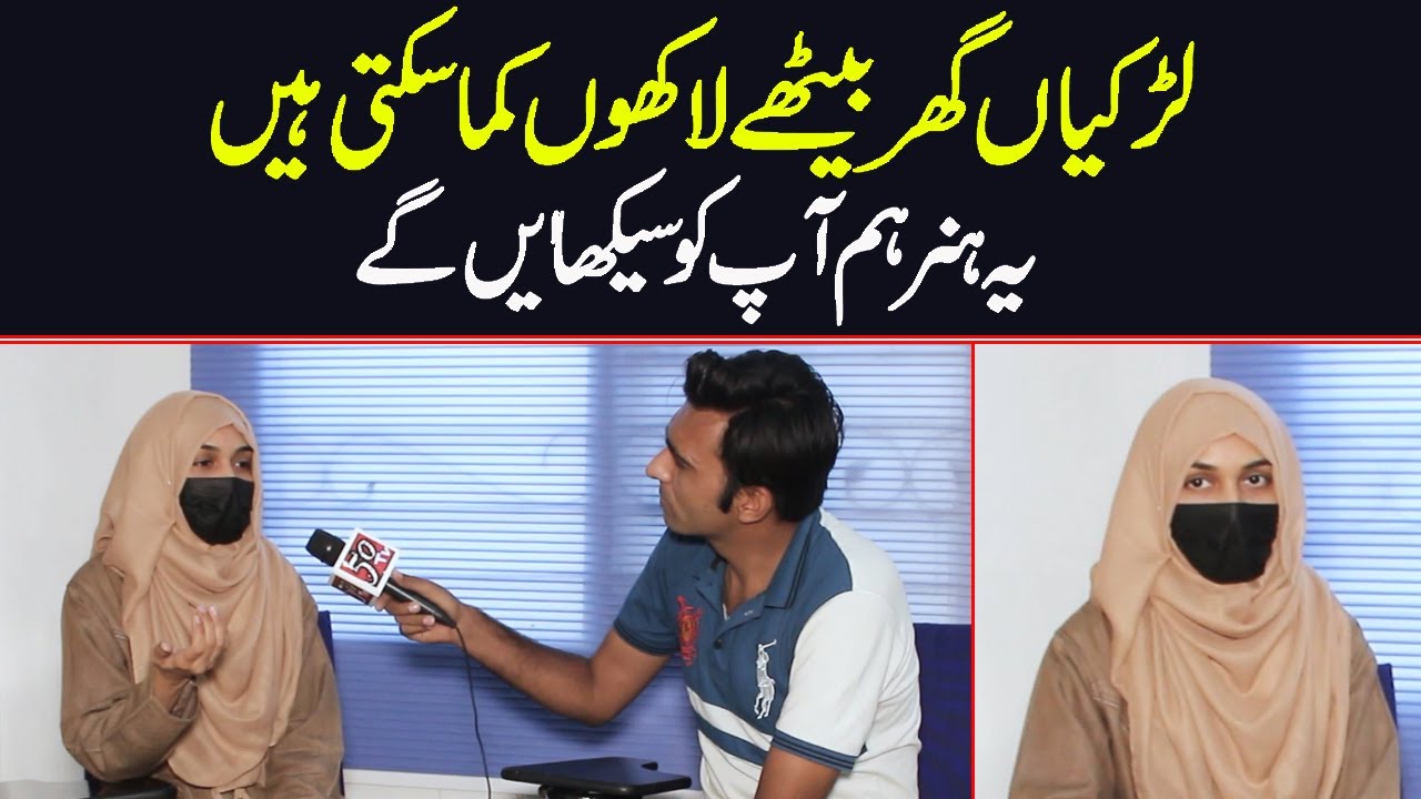 Larkian Ghar Bathey Lakhon Kama sakti Han | 50 tv | Kashif gulzar - YouTube