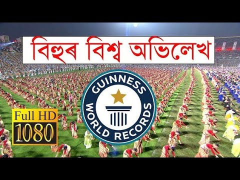 BIHU Guinness World Records with largest Bihu dance live performance at ...
