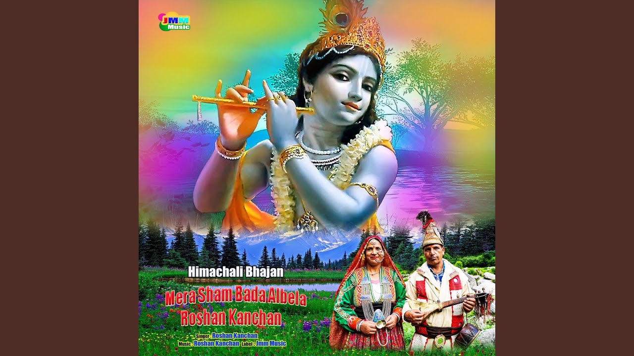 Mera Sham Bada Albela Roshan Kanchan - YouTube