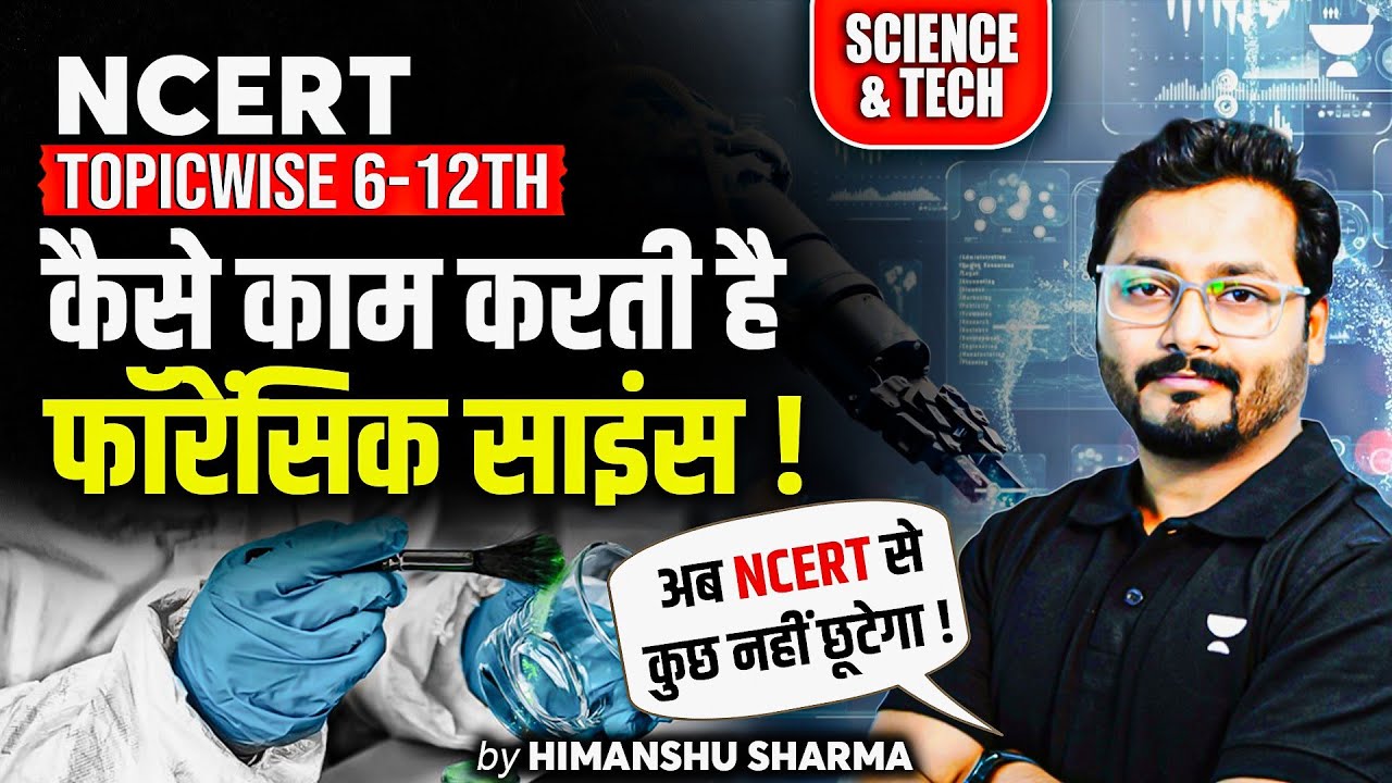 Forensic Science Explained | How Forensic Science Works? | NCERT ...