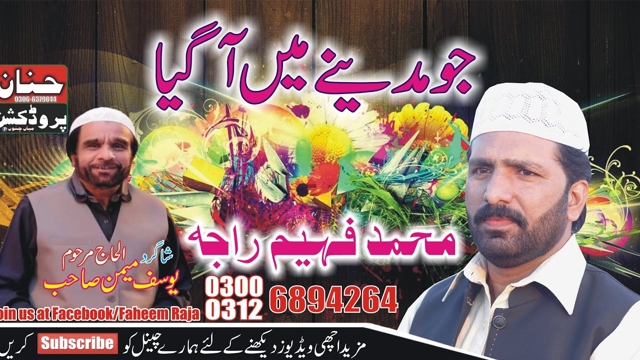 wo Khushi naseeb ha jo madeine me agya by faheem raja - YouTube