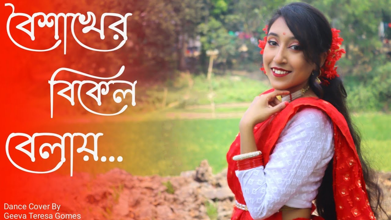 Boishakher Bikel Belay| Pohela boishakh Dance | Noboborsho Dance ...