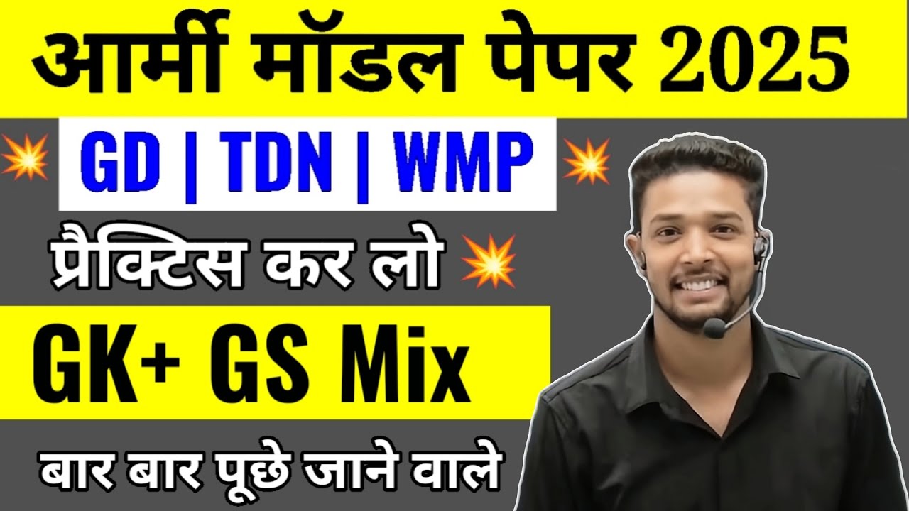 Army Agniveer GK GS Practice Set 2025 | Gk for army gd | Army Agniveer ...