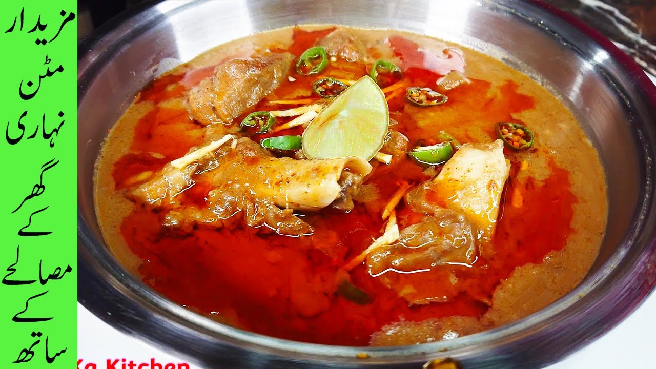 Mutton Nihari Recipe | How to Make the Perfect Mutton Nihari /The BEST ...