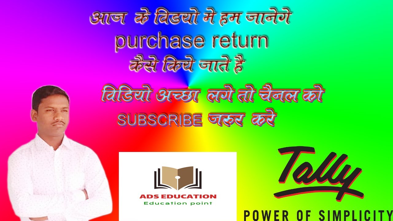 Purchase Return Entry In Tally debit Note In Tally how To Create purchase-return-entry-in-tally-debit-note-in-tally-how-to-create