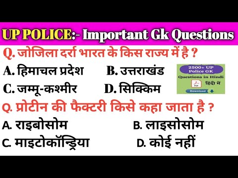 Up Police Gk Questions And Answers || Up Police Gk Questions pdf ...