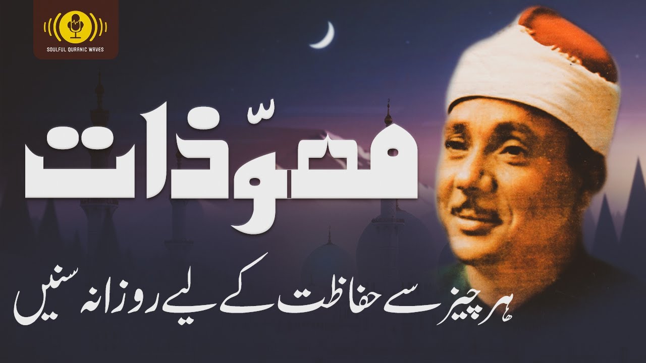 Morning Dua (Adhkar Al-Sabah) أذكار الصباح | Beautiful Voice | Soulful ...