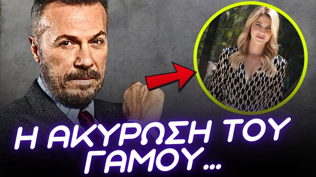 Ο Τιμωρός - Η ΑΚΥΡΩΣΗ ΤΟΥ ΓΑΜΟΥ ΚΑΙ ΑΝΑΚΑΛΥΨΗ ΤΟΥ ΑΝΤΩΝΗ - YouTube