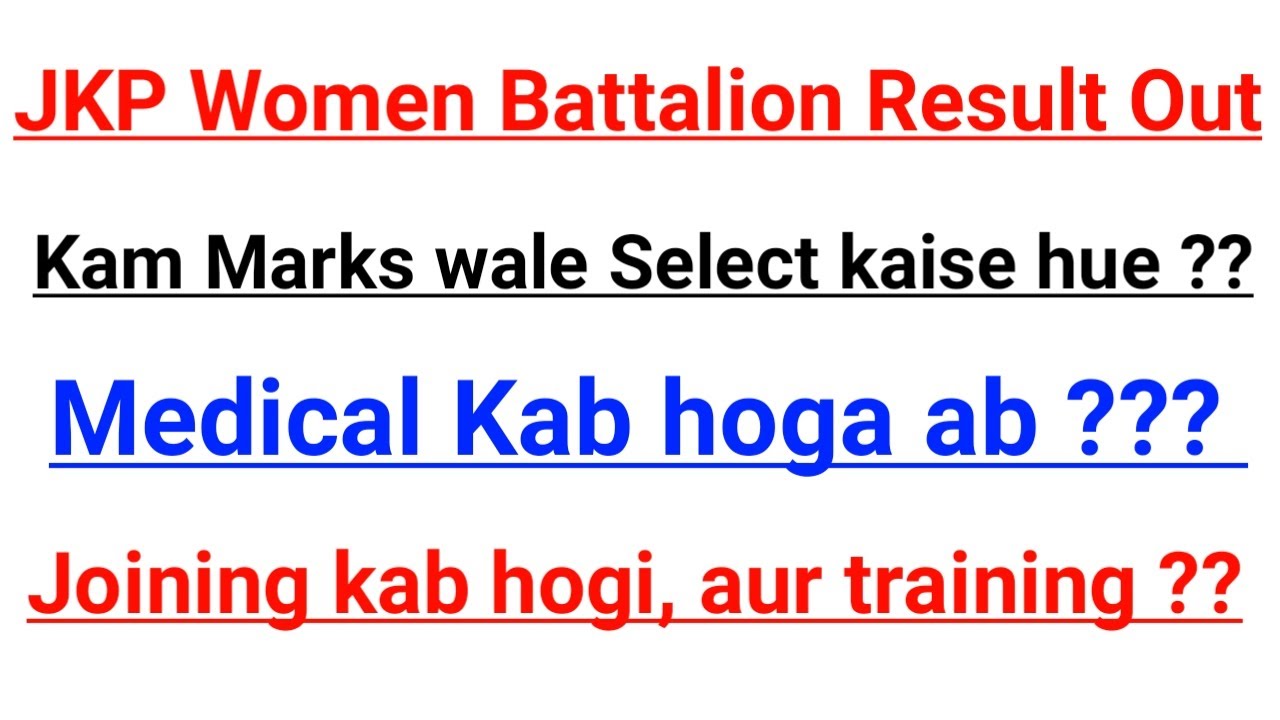 JKP Women Battalion Result | Medical kab hoga | Kam marks wale kaise ...