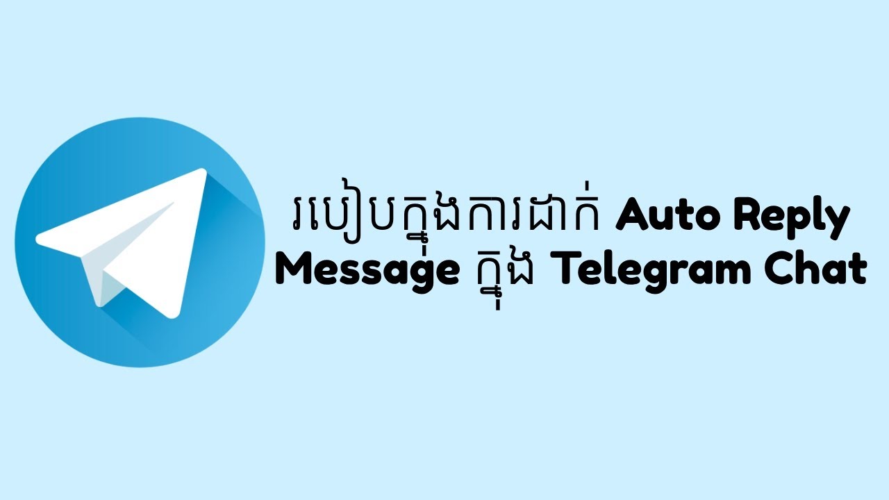 Telegram #1 | រៀបក្នុងការដាក់់ Auto Reply Message ក្នុង Telegram Chat ...