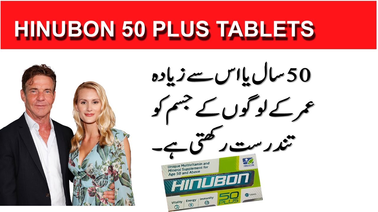 Hinubon 50 plus Tab | Multivitamins for age 50 plus |Hinubon tablets ...