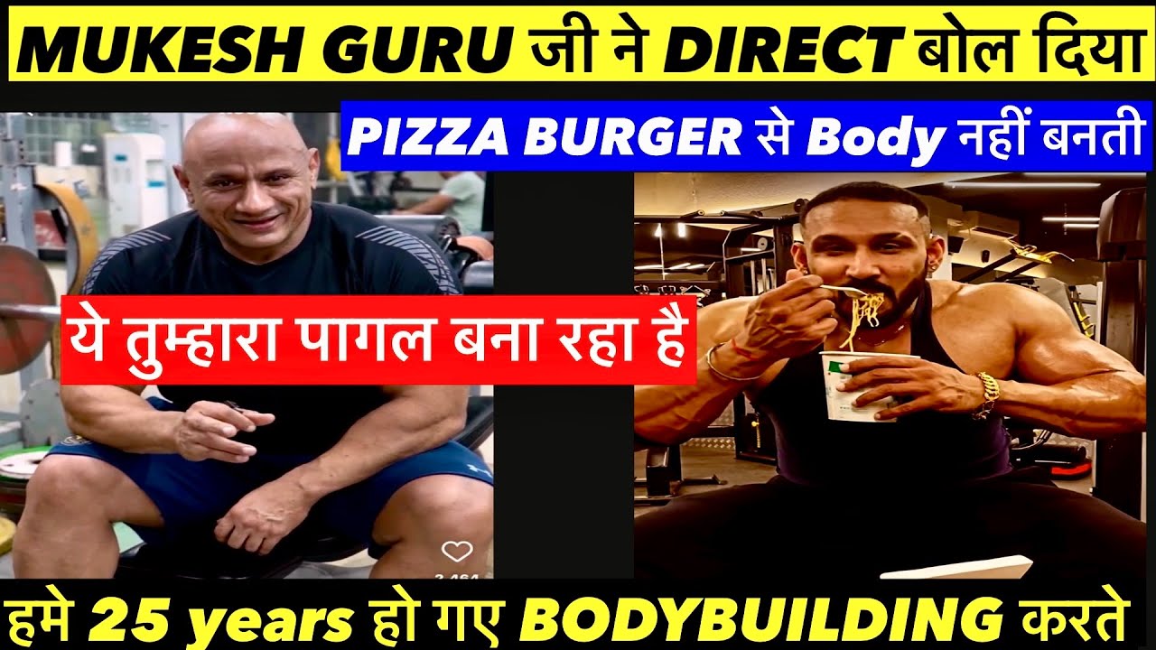 Mukesh Gehlot-Guru ji ने Direct बोल दिया pizza Burger से Body नहीं बनती ...