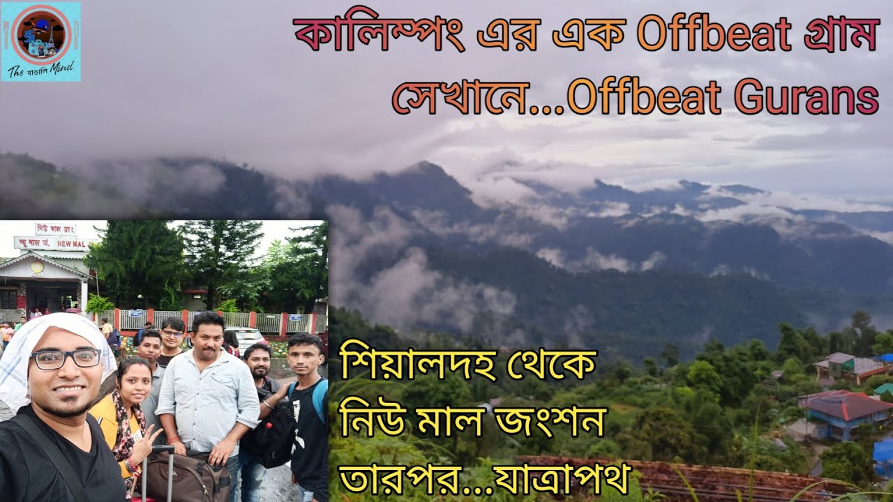 Offbeat Gurans, Mangzing Village, Kalimgpong । Part 1 । যাত্রাপথ । # ...