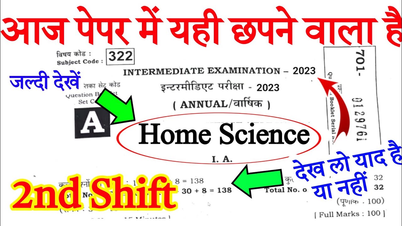 Class 12 Home Science Viral Questions Answer 2023 |Home Science Ka ...