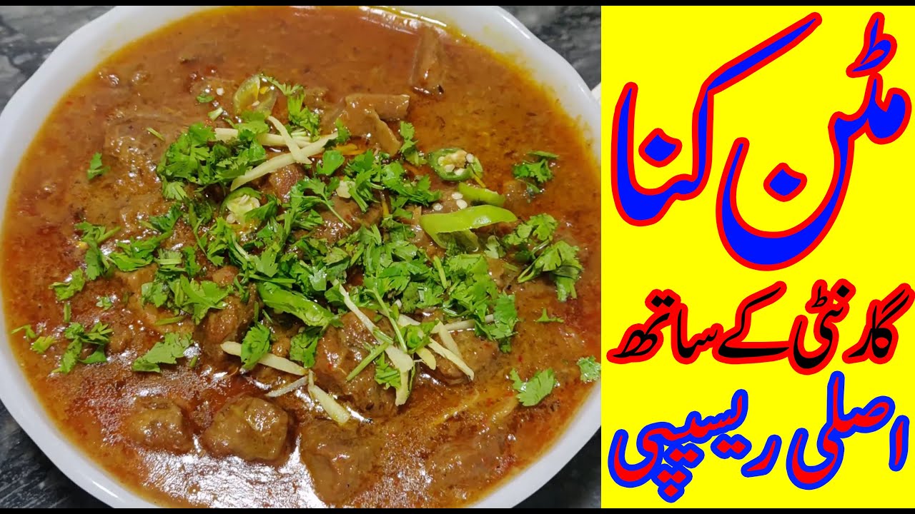 Mutton Kunna Recipe - Mutton Handi Matka gosht -Kunna Gosht Recipe ...